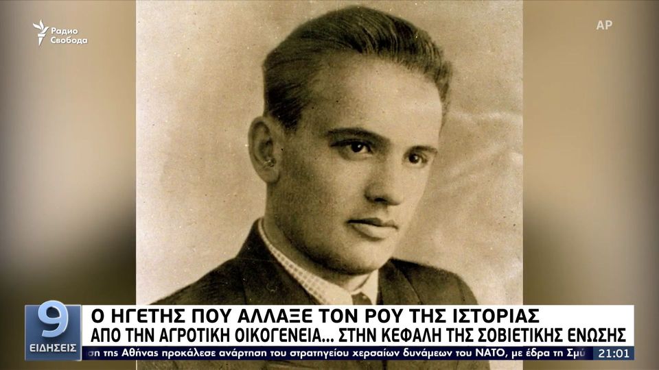 Μιχαήλ Γκορμπατσόφ: Κηδεύεται στη Μόσχα - Θα απουσιάζει ο Βλαντίμιρ ...