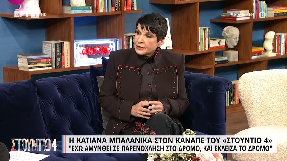Κατιάνα Μπαλανίκα: Ο Γιώργος Μαρίνος δεν είναι στη ζωή κανενός – Εχω ...