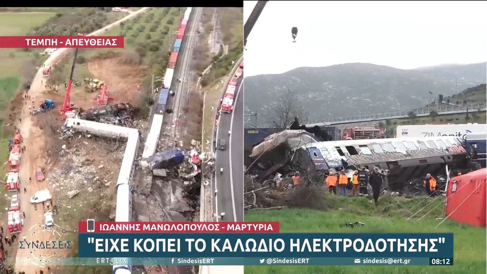Δυστύχημα στα Τέμπη: «Κόπηκε το καλώδιο ηλεκτροδότησης - Περιμέναμε δύο ...