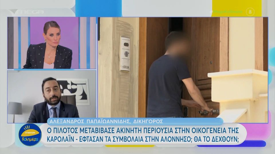 Ο Μπάμπης Αναγνωστόπουλος, δολοφόνος της Καρολάιν, μεταβιβάζει την περιουσία του στην κόρη του ...