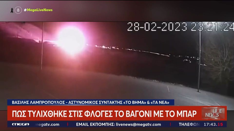 Σύγκρουση τρένων στα Τέμπη: Αναφορές για φιάλες υγραερίου στο μπαρ του ...