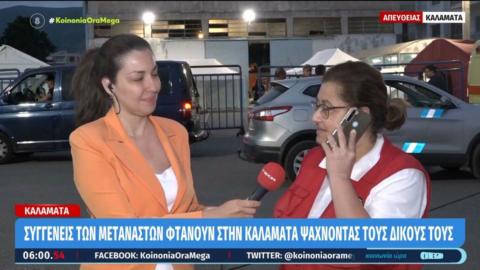 Τραγωδία στην Πύλο: Σε εξέλιξη η μεταφορά των μεταναστών στη δομή της Μαλακάσας - Νέες μαρτυρίες ...