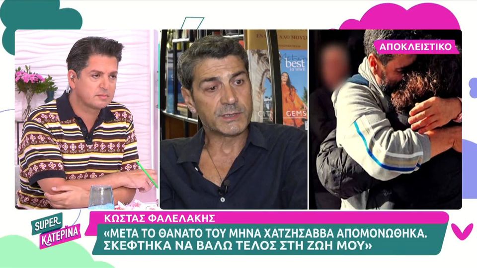 Κώστας Φαλελάκης: «Μετά το θάνατο του Μηνά Χατζησάββα είχα σκεφτεί ...