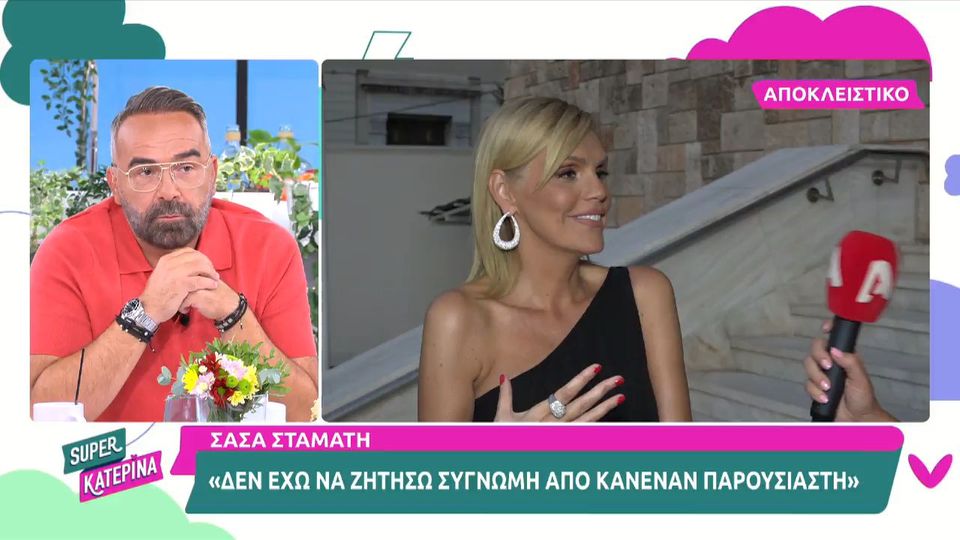 Σάσα Σταμάτη: Η απώλεια του πατέρα της και η αγωγή κατά του κέντρου ...